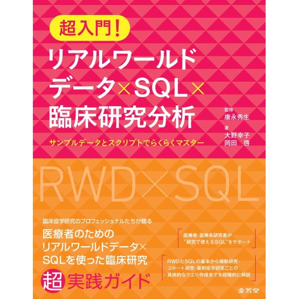 【発売日：2026年04月03日】ご注文後のキャンセル・返品は承れません。発売日:2026年04月03日/商品ID:7988846/ジャンル:DOMESTIC BOOKS/フォーマット:Book/構成数:1/レーベル:金芳堂/アーティスト:...