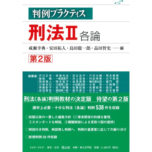 【発売日：2026年03月26日】ご注文後のキャンセル・返品は承れません。発売日:2026年03月26日/商品ID:7988878/ジャンル:DOMESTIC BOOKS/フォーマット:Book/構成数:1/レーベル:信山社/アーティスト:...