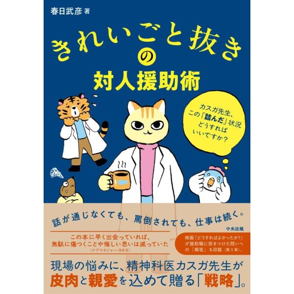 【発売日：2026年05月01日】ご注文後のキャンセル・返品は承れません。発売日:2026年05月01日/商品ID:7988894/ジャンル:DOMESTIC BOOKS/フォーマット:Book/構成数:1/レーベル:中央法規出版/アーティ...