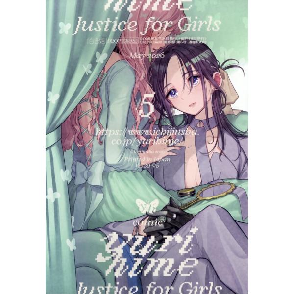 【発売日：2026年03月17日】ご注文後のキャンセル・返品は承れません。発売日:2026年03月17日/商品ID:7989015/ジャンル:DOMESTIC MAGAZINE/フォーマット:Magazine/構成数:1/レーベル:一迅社/...