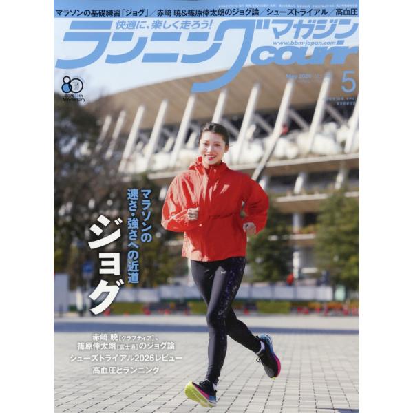 【発売日：2026年03月21日】ご注文後のキャンセル・返品は承れません。発売日:2026年03月21日/商品ID:7989072/ジャンル:DOMESTIC MAGAZINE/フォーマット:Magazine/構成数:1/レーベル:ベースボ...