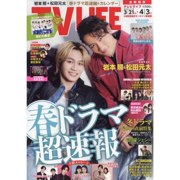 【発売日：2026年03月18日】ご注文後のキャンセル・返品は承れません。発売日:2026年03月18日/商品ID:7989098/ジャンル:DOMESTIC MAGAZINE/フォーマット:Magazine/構成数:1/レーベル:ワン・パ...