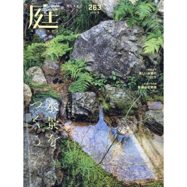 【発売日：2026年04月01日】ご注文後のキャンセル・返品は承れません。発売日:2026年04月01日/商品ID:7989273/ジャンル:DOMESTIC MAGAZINE/フォーマット:Magazine/構成数:1/レーベル:建築資料...
