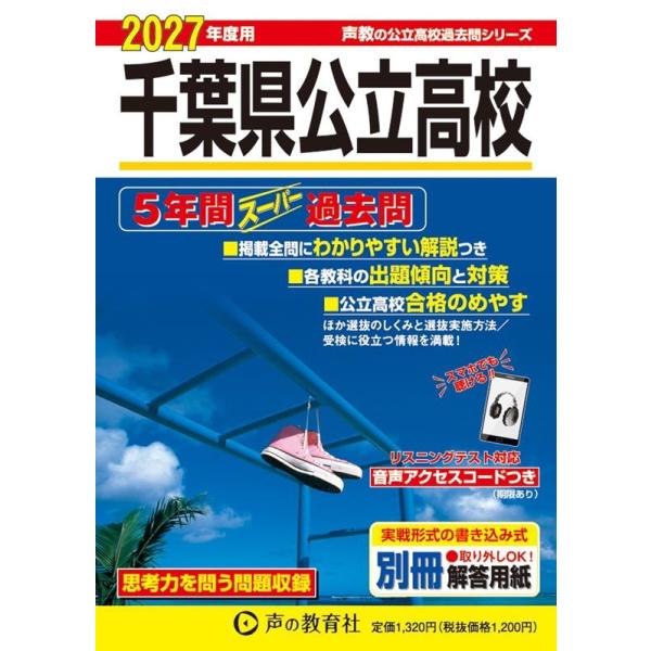 【発売日：2026年06月30日】ご注文後のキャンセル・返品は承れません。発売日:2026年06月/商品ID:7989459/ジャンル:DOMESTIC BOOKS/フォーマット:Book/構成数:1/レーベル:声の教育社/タイトル:202...