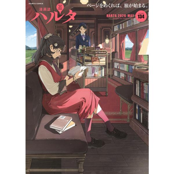 【発売日：2026年05月15日】ご注文後のキャンセル・返品は承れません。発売日:2026年05月15日/商品ID:7990142/ジャンル:DOMESTIC BOOKS/フォーマット:COMIC/構成数:1/レーベル:KADOKAWA/ア...