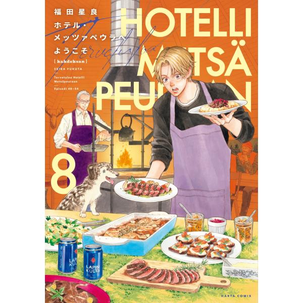 【発売日：2026年05月15日】ご注文後のキャンセル・返品は承れません。発売日:2026年05月15日/商品ID:7990143/ジャンル:DOMESTIC BOOKS/フォーマット:COMIC/構成数:1/レーベル:KADOKAWA/ア...