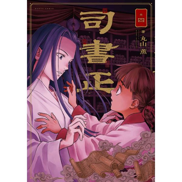 【発売日：2026年05月15日】ご注文後のキャンセル・返品は承れません。発売日:2026年05月15日/商品ID:7990144/ジャンル:DOMESTIC BOOKS/フォーマット:COMIC/構成数:1/レーベル:KADOKAWA/ア...
