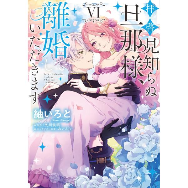 【発売日：2026年05月02日】ご注文後のキャンセル・返品は承れません。発売日:2026年05月02日/商品ID:7990160/ジャンル:DOMESTIC BOOKS/フォーマット:COMIC/構成数:1/レーベル:KADOKAWA/ア...