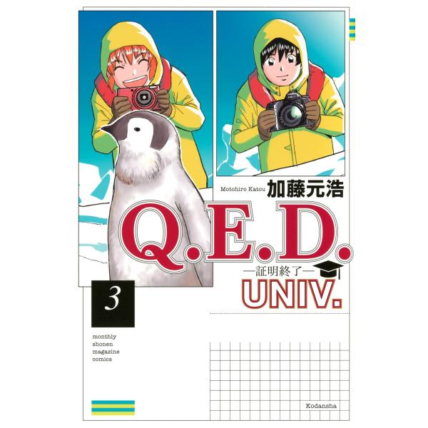 【発売日：2026年04月16日】ご注文後のキャンセル・返品は承れません。発売日:2026年04月16日/商品ID:7990199/ジャンル:DOMESTIC BOOKS/フォーマット:COMIC/構成数:1/レーベル:講談社/アーティスト...