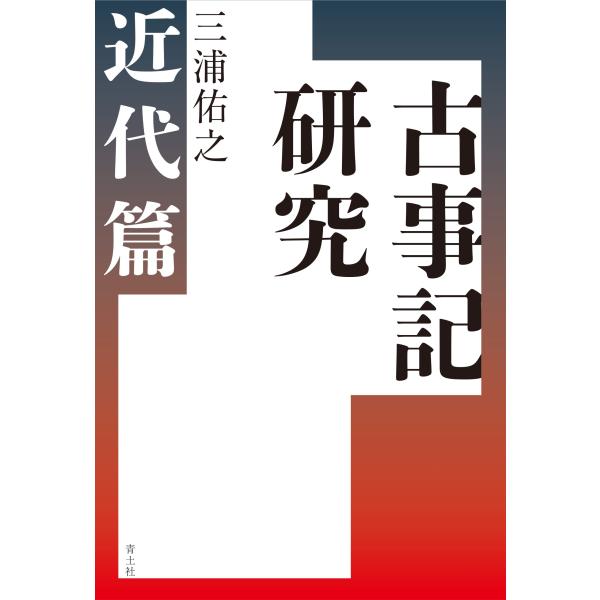 【発売日：2026年04月24日】ご注文後のキャンセル・返品は承れません。発売日:2026年04月24日/商品ID:7990346/ジャンル:DOMESTIC BOOKS/フォーマット:Book/構成数:1/レーベル:青土社/アーティスト:...