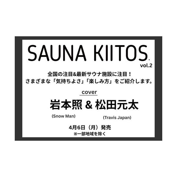 【発売日：2026年04月06日】ご注文後のキャンセル・返品は承れません。発売日:2026年04月06日/商品ID:7990420/ジャンル:DOMESTIC BOOKS/フォーマット:Mook/構成数:1/レーベル:東京ニュース通信社/タ...