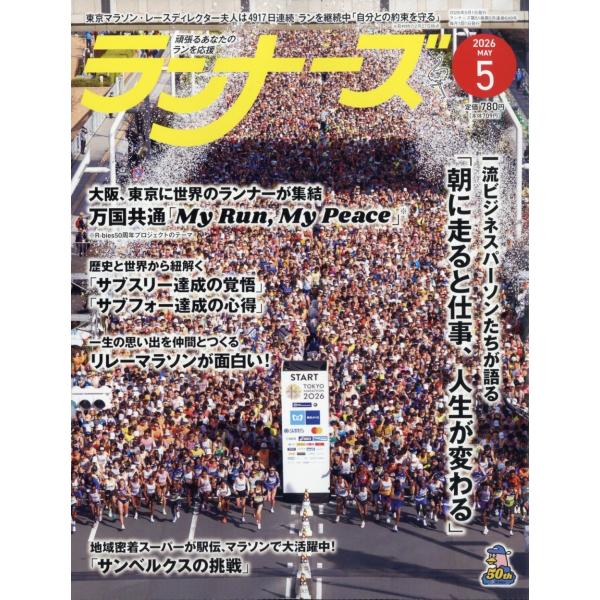 【発売日：2026年03月19日】ご注文後のキャンセル・返品は承れません。発売日:2026年03月19日/商品ID:7990496/ジャンル:DOMESTIC MAGAZINE/フォーマット:Magazine/構成数:1/レーベル:アールビ...