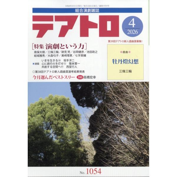 【発売日：2026年03月13日】ご注文後のキャンセル・返品は承れません。発売日:2026年03月13日/商品ID:7990504/ジャンル:DOMESTIC MAGAZINE/フォーマット:Magazine/構成数:1/レーベル:カモミー...