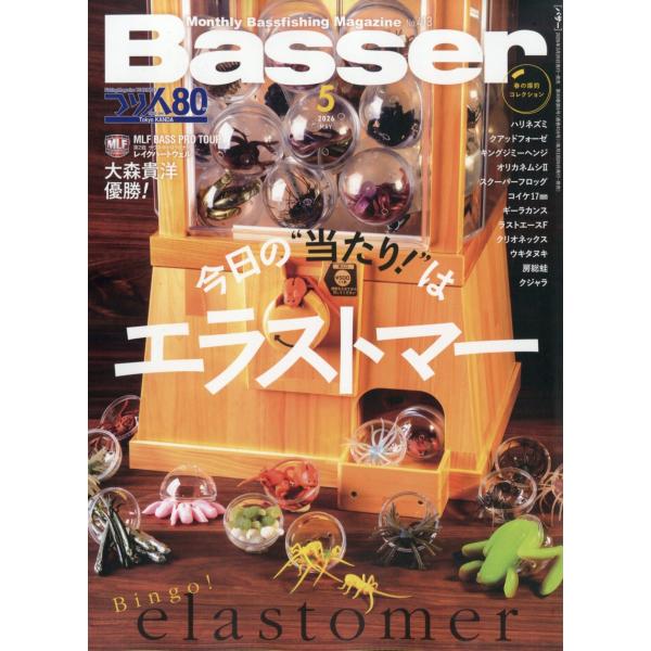 【発売日：2026年03月26日】ご注文後のキャンセル・返品は承れません。発売日:2026年03月26日/商品ID:7990507/ジャンル:DOMESTIC MAGAZINE/フォーマット:Magazine/構成数:1/レーベル:つり人社...