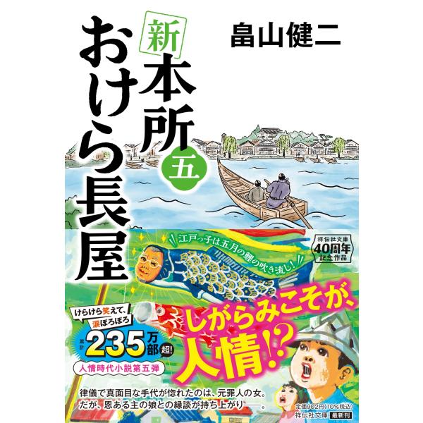 【発売日：2026年04月09日】ご注文後のキャンセル・返品は承れません。発売日:2026年04月09日/商品ID:7990881/ジャンル:DOMESTIC BOOKS/フォーマット:Book/構成数:1/レーベル:祥伝社/アーティスト:...
