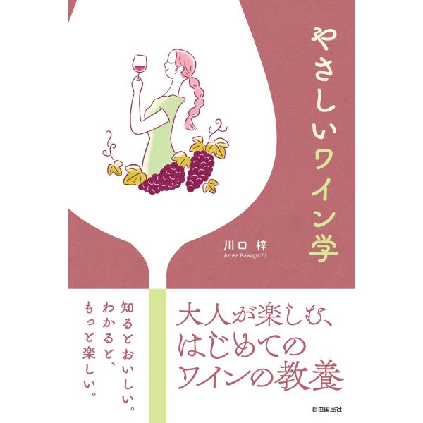 【発売日：2026年04月16日】ご注文後のキャンセル・返品は承れません。発売日:2026年04月16日/商品ID:7990884/ジャンル:DOMESTIC BOOKS/フォーマット:Book/構成数:1/レーベル:自由国民社/アーティス...