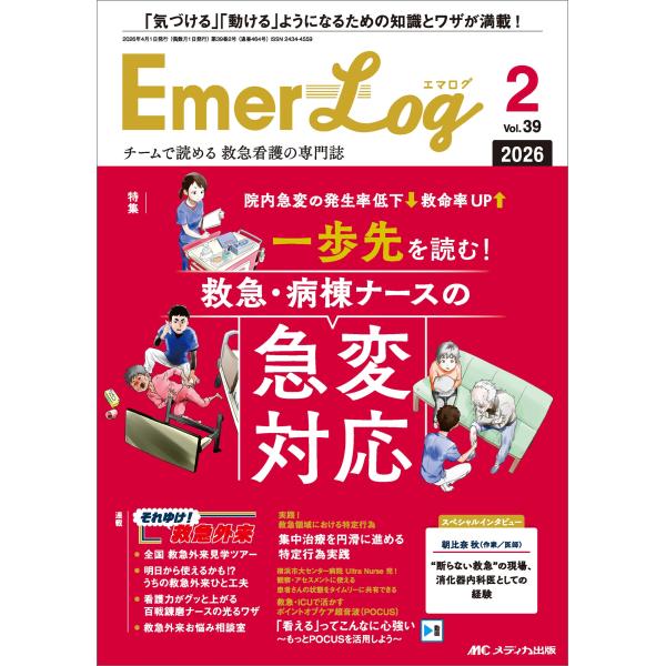 【発売日：2026年03月12日】ご注文後のキャンセル・返品は承れません。発売日:2026年03月12日/商品ID:7990999/ジャンル:DOMESTIC BOOKS/フォーマット:Book/構成数:1/レーベル:メディカ出版/タイトル...