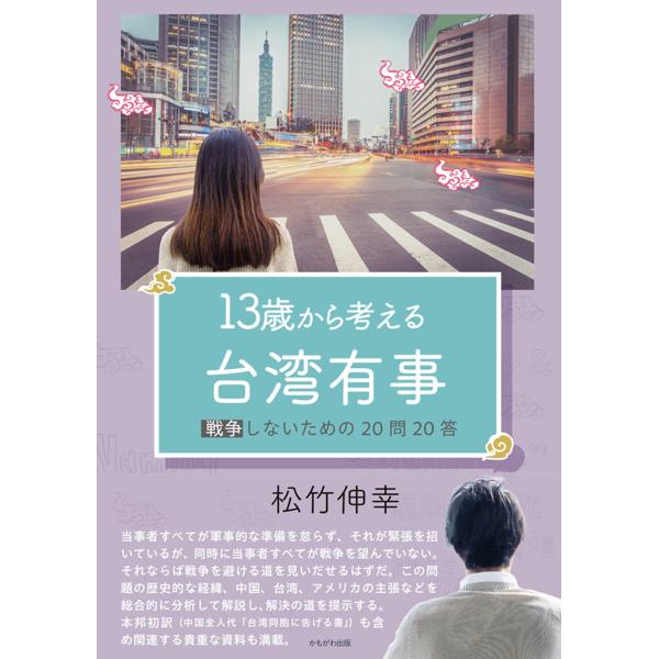 【発売日：2026年05月01日】ご注文後のキャンセル・返品は承れません。発売日:2026年05月01日/商品ID:7991370/ジャンル:DOMESTIC BOOKS/フォーマット:Book/構成数:1/レーベル:かもがわ出版/アーティ...