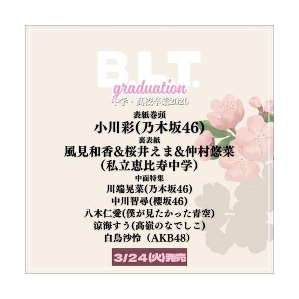 【発売日：2026年03月24日】ご注文後のキャンセル・返品は承れません。発売日:2026年03月24日/商品ID:7991407/ジャンル:DOMESTIC BOOKS/フォーマット:Mook/構成数:1/レーベル:東京ニュース通信社/タ...