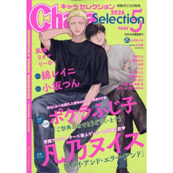 【発売日：2026年03月21日】ご注文後のキャンセル・返品は承れません。発売日:2026年03月21日/商品ID:7991442/ジャンル:DOMESTIC MAGAZINE/フォーマット:Magazine/構成数:1/レーベル:徳間書店...