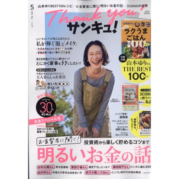 【発売日：2026年03月25日】ご注文後のキャンセル・返品は承れません。発売日:2026年03月25日/商品ID:7991458/ジャンル:DOMESTIC MAGAZINE/フォーマット:Magazine/構成数:1/レーベル:ベネッセ...