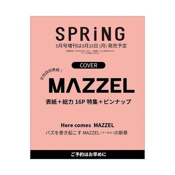 【発売日：2026年03月23日】ご注文後のキャンセル・返品は承れません。発売日:2026年03月23日/商品ID:7991468/ジャンル:DOMESTIC MAGAZINE/フォーマット:Magazine/構成数:1/レーベル:宝島社/...
