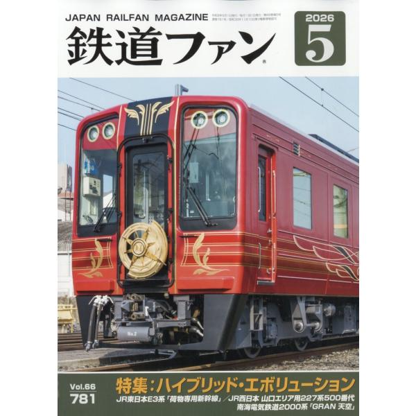 【発売日：2026年03月21日】ご注文後のキャンセル・返品は承れません。発売日:2026年03月21日/商品ID:7991473/ジャンル:DOMESTIC MAGAZINE/フォーマット:Magazine/構成数:1/レーベル:交友社/...