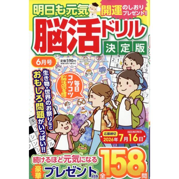 【発売日：2026年04月16日】ご注文後のキャンセル・返品は承れません。発売日:2026年04月16日/商品ID:7991499/ジャンル:DOMESTIC MAGAZINE/フォーマット:Magazine/構成数:1/レーベル:エッグハ...