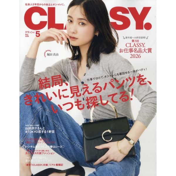 【発売日：2026年03月27日】ご注文後のキャンセル・返品は承れません。発売日:2026年03月27日/商品ID:7991506/ジャンル:DOMESTIC MAGAZINE/フォーマット:Magazine/構成数:1/レーベル:光文社/...