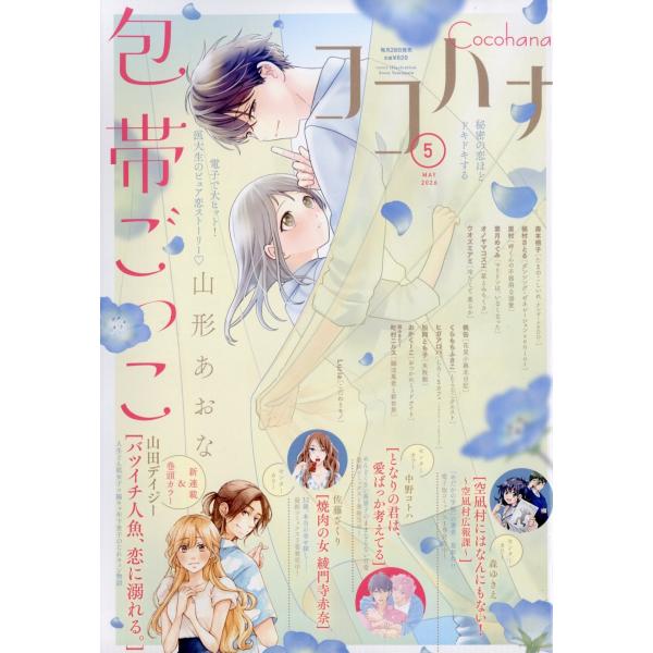 【発売日：2026年03月27日】ご注文後のキャンセル・返品は承れません。発売日:2026年03月27日/商品ID:7991510/ジャンル:DOMESTIC MAGAZINE/フォーマット:Magazine/構成数:1/レーベル:集英社/...