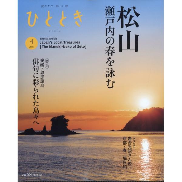 【発売日：2026年03月19日】ご注文後のキャンセル・返品は承れません。発売日:2026年03月19日/商品ID:7991521/ジャンル:DOMESTIC MAGAZINE/フォーマット:Magazine/構成数:1/レーベル:ウェッジ...