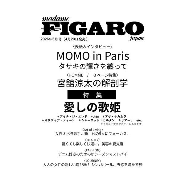 【発売日：2026年04月20日】ご注文後のキャンセル・返品は承れません。発売日:2026年04月20日/商品ID:7991647/ジャンル:DOMESTIC MAGAZINE/フォーマット:Magazine/構成数:1/レーベル:CCCメ...