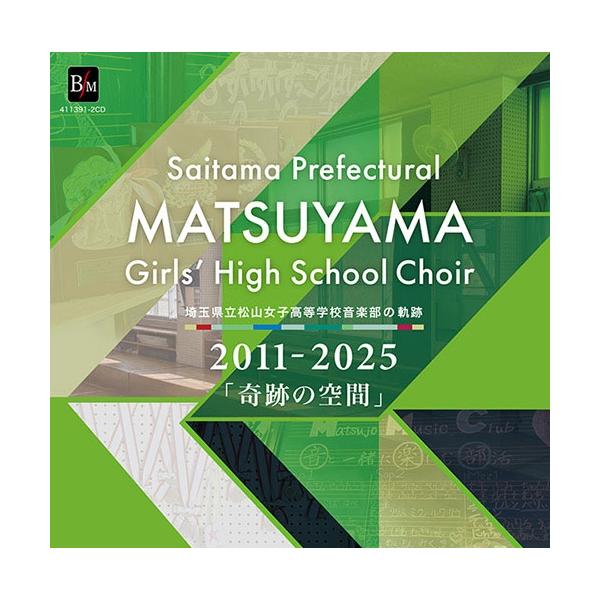 【発売日：2026年04月02日】ご注文後のキャンセル・返品は承れません。発売日:2026年04月02日/商品ID:7991719/ジャンル:CLASSICAL/フォーマット:CD-R/構成数:2/レーベル:ブレーン/アーティスト:埼玉県立...