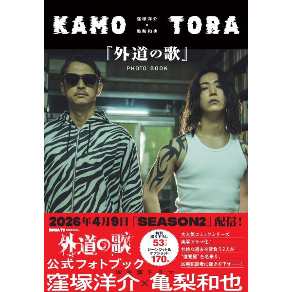 【発売日：2026年04月10日】ご注文後のキャンセル・返品は承れません。発売日:2026年04月10日/商品ID:7991854/ジャンル:DOMESTIC BOOKS/フォーマット:Book/構成数:1/レーベル:双葉社/アーティスト:...