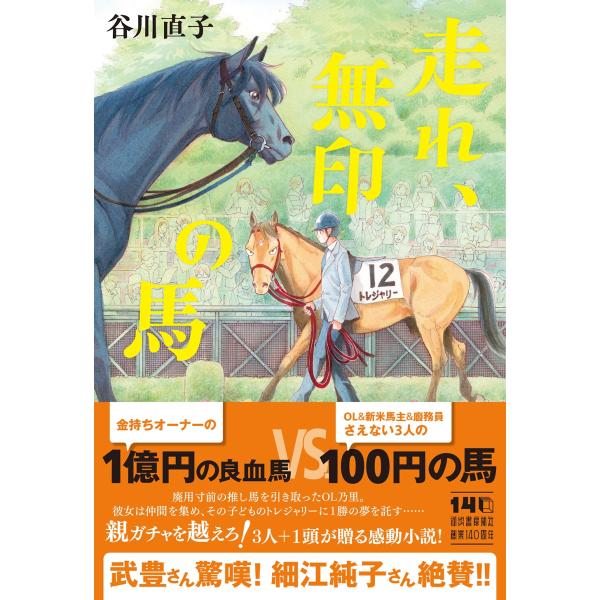 【発売日：2026年05月27日】ご注文後のキャンセル・返品は承れません。発売日:2026年05月27日/商品ID:7992106/ジャンル:DOMESTIC BOOKS/フォーマット:Book/構成数:1/レーベル:河出書房新社/アーティ...