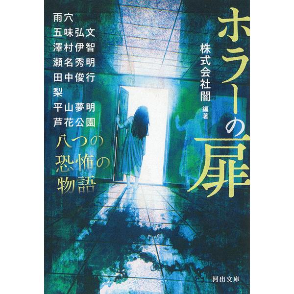 【発売日：2026年05月07日】ご注文後のキャンセル・返品は承れません。発売日:2026年05月07日/商品ID:7992126/ジャンル:DOMESTIC BOOKS/フォーマット:Book/構成数:1/レーベル:河出書房新社/アーティ...