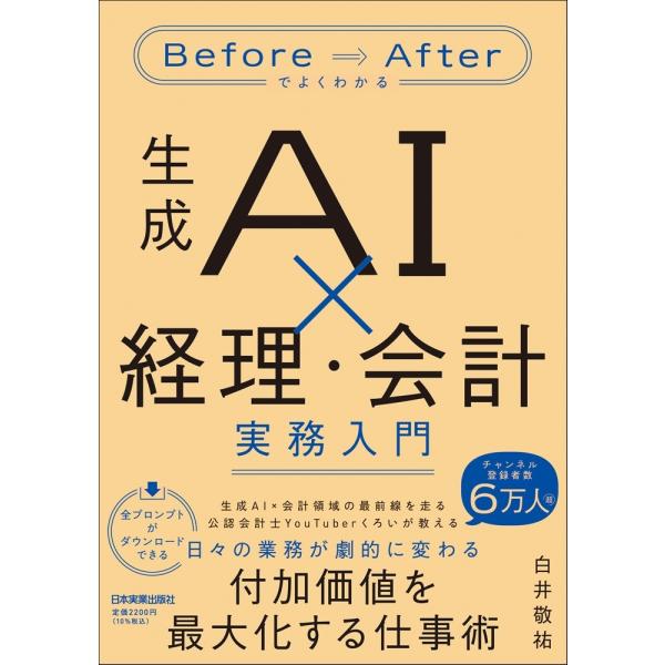 【発売日：2026年06月12日】ご注文後のキャンセル・返品は承れません。発売日:2026年06月12日/商品ID:7992196/ジャンル:DOMESTIC BOOKS/フォーマット:Book/構成数:1/レーベル:日本実業出版社/アーテ...