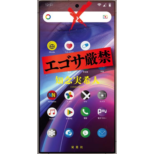 【発売日：2026年05月20日】ご注文後のキャンセル・返品は承れません。発売日:2026年05月20日/商品ID:7992202/ジャンル:DOMESTIC BOOKS/フォーマット:Book/構成数:1/レーベル:双葉社/アーティスト:...