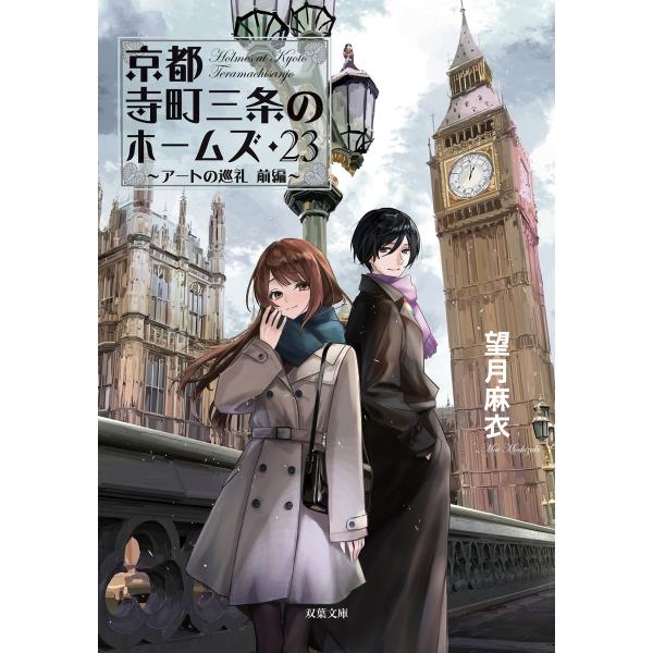 【発売日：2026年06月10日】ご注文後のキャンセル・返品は承れません。発売日:2026年06月10日/商品ID:7992219/ジャンル:DOMESTIC BOOKS/フォーマット:Book/構成数:1/レーベル:双葉社/アーティスト:...