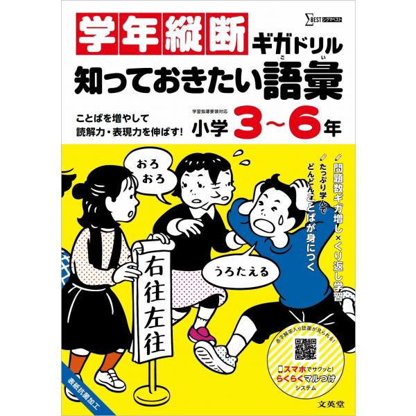 【発売日：2026年05月13日】ご注文後のキャンセル・返品は承れません。発売日:2026年05月13日/商品ID:7992226/ジャンル:DOMESTIC BOOKS/フォーマット:Book/構成数:1/レーベル:文英堂/アーティスト:...