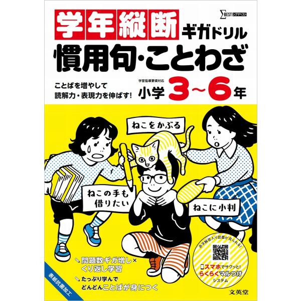【発売日：2026年05月13日】ご注文後のキャンセル・返品は承れません。発売日:2026年05月13日/商品ID:7992227/ジャンル:DOMESTIC BOOKS/フォーマット:Book/構成数:1/レーベル:文英堂/アーティスト:...