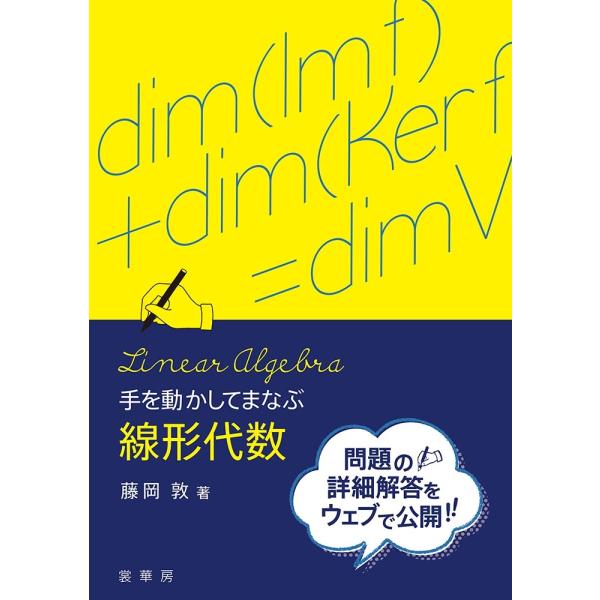 【発売日：2015年11月28日】ご注文後のキャンセル・返品は承れません。発売日:2015年11月28日/商品ID:7992397/ジャンル:DOMESTIC BOOKS/フォーマット:Book/構成数:1/レーベル:裳華房/アーティスト:...