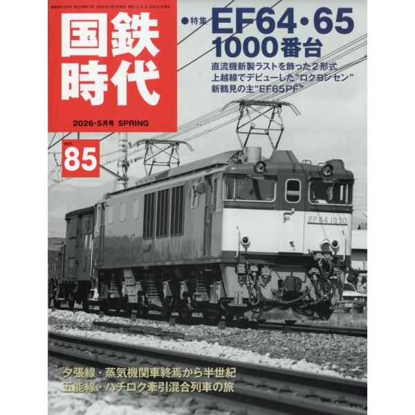 【発売日：2026年03月21日】ご注文後のキャンセル・返品は承れません。発売日:2026年03月21日/商品ID:7992404/ジャンル:DOMESTIC MAGAZINE/フォーマット:Magazine/構成数:1/レーベル:ネコ・パ...