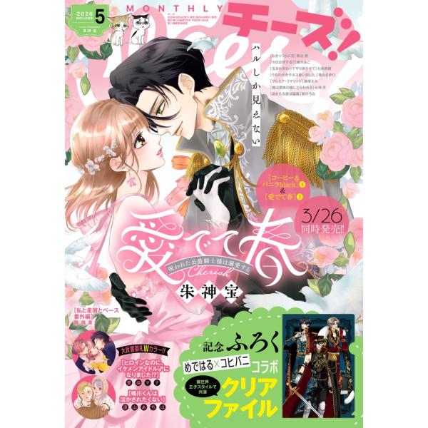 【発売日：2026年03月24日】ご注文後のキャンセル・返品は承れません。発売日:2026年03月24日/商品ID:7992419/ジャンル:DOMESTIC MAGAZINE/フォーマット:Magazine/構成数:1/レーベル:小学館/...