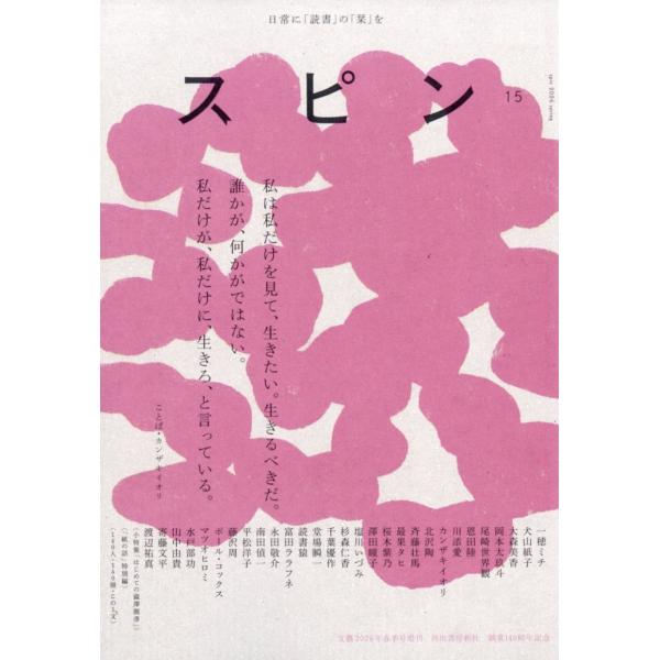 【発売日：2026年03月26日】ご注文後のキャンセル・返品は承れません。発売日:2026年03月26日/商品ID:7992453/ジャンル:DOMESTIC MAGAZINE/フォーマット:Magazine/構成数:1/レーベル:河出書房...