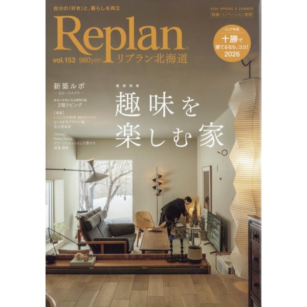 【発売日：2026年03月26日】ご注文後のキャンセル・返品は承れません。発売日:2026年03月26日/商品ID:7992472/ジャンル:DOMESTIC MAGAZINE/フォーマット:Magazine/構成数:1/レーベル:札促社/...