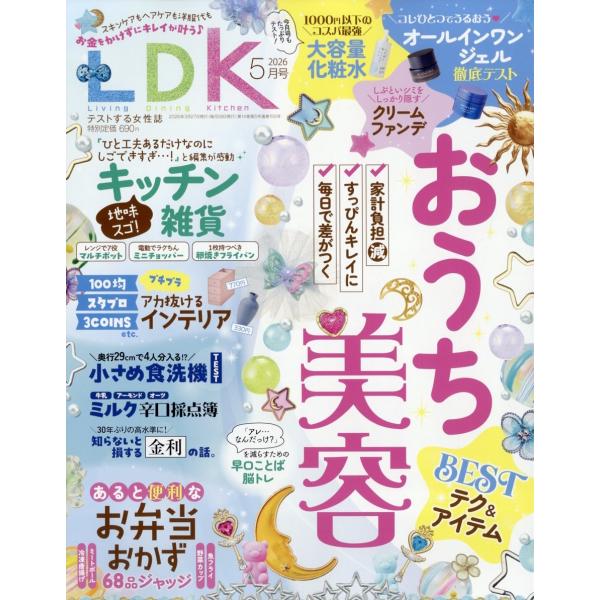 【発売日：2026年03月27日】ご注文後のキャンセル・返品は承れません。発売日:2026年03月27日/商品ID:7992479/ジャンル:DOMESTIC MAGAZINE/フォーマット:Magazine/構成数:1/レーベル:晋遊舎/...