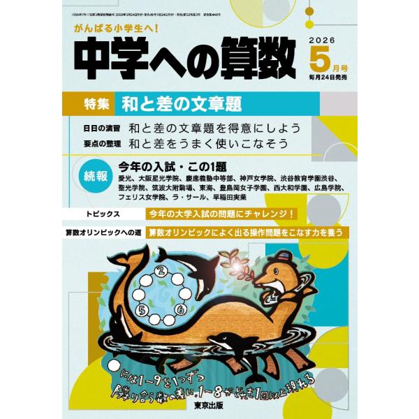 【発売日：2026年03月24日】ご注文後のキャンセル・返品は承れません。発売日:2026年03月24日/商品ID:7992515/ジャンル:DOMESTIC MAGAZINE/フォーマット:Magazine/構成数:1/レーベル:東京出版...