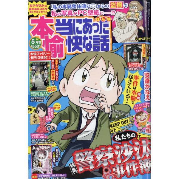 【発売日：2026年03月30日】ご注文後のキャンセル・返品は承れません。発売日:2026年03月30日/商品ID:7992534/ジャンル:DOMESTIC MAGAZINE/フォーマット:Magazine/構成数:1/レーベル:竹書房/...