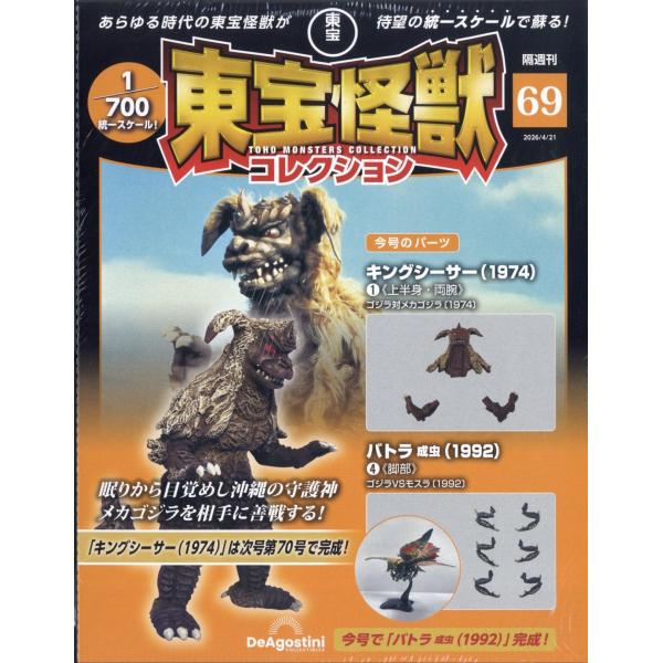 【発売日：2026年03月24日】ご注文後のキャンセル・返品は承れません。発売日:2026年03月24日/商品ID:7992580/ジャンル:DOMESTIC MAGAZINE/フォーマット:Magazine/構成数:1/レーベル:デアゴス...